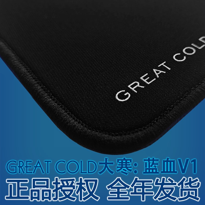 大寒GreatCold蓝血FPS鼠标垫