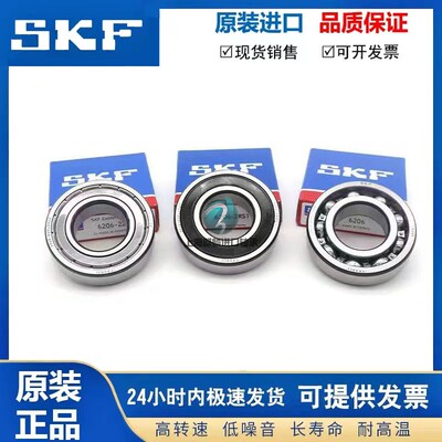 SKF进口深沟球轴承进口SKF