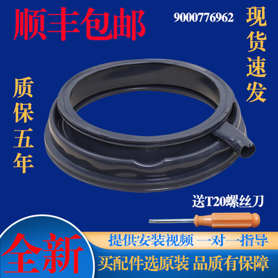 适用于西门子洗衣机门封WM12P2602W WM12P2682W WM12P2692W密封圈