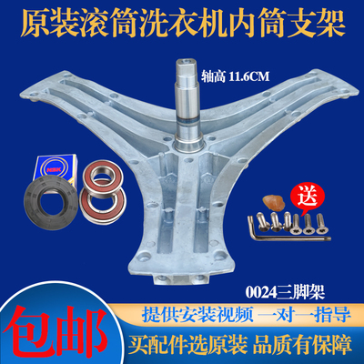 适用于美菱滚筒洗衣机MG100-1421BHAG三脚架轴承油封