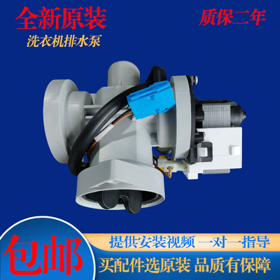 适用LG滚筒洗衣机WD-T12245D T14426D T12345D N10240D排水泵电机