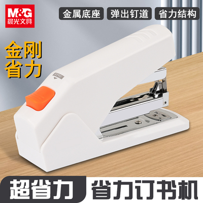 晨光订书机省力耐用可定25至70页