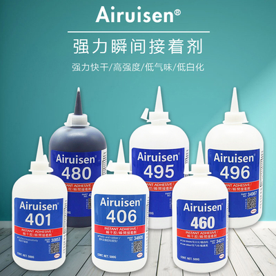 爱瑞森胶水万能瞬干胶