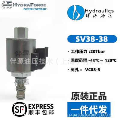 海德福斯 HydraForce液压电比例常闭电磁阀SV38-38双向截止2位3通