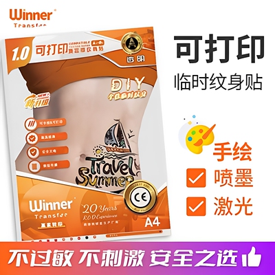 WINNERTRANSFER水转印纸纹身纸
