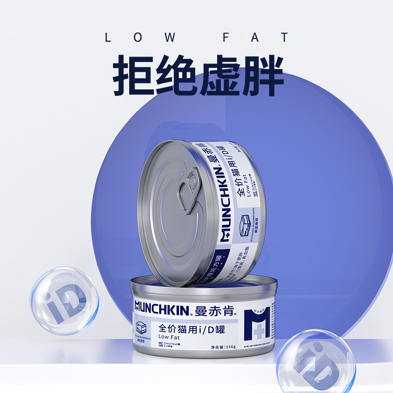 【宠医同款】曼赤肯M+iD处方罐全价猫罐头低脂护理胰腺火156g罐