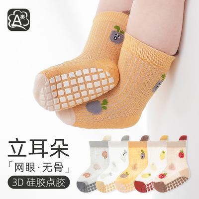 严选宝宝袜子精梳棉透气