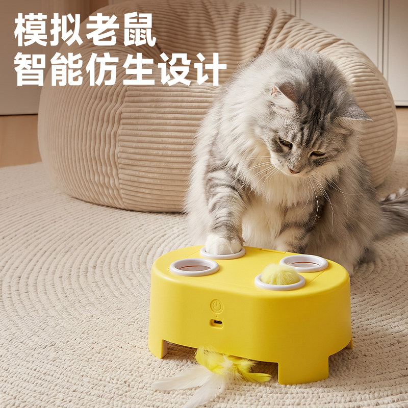 猫咪多功能打地鼠玩具上下羽毛逗猫棒电动自嗨解闷互动宠物用品
