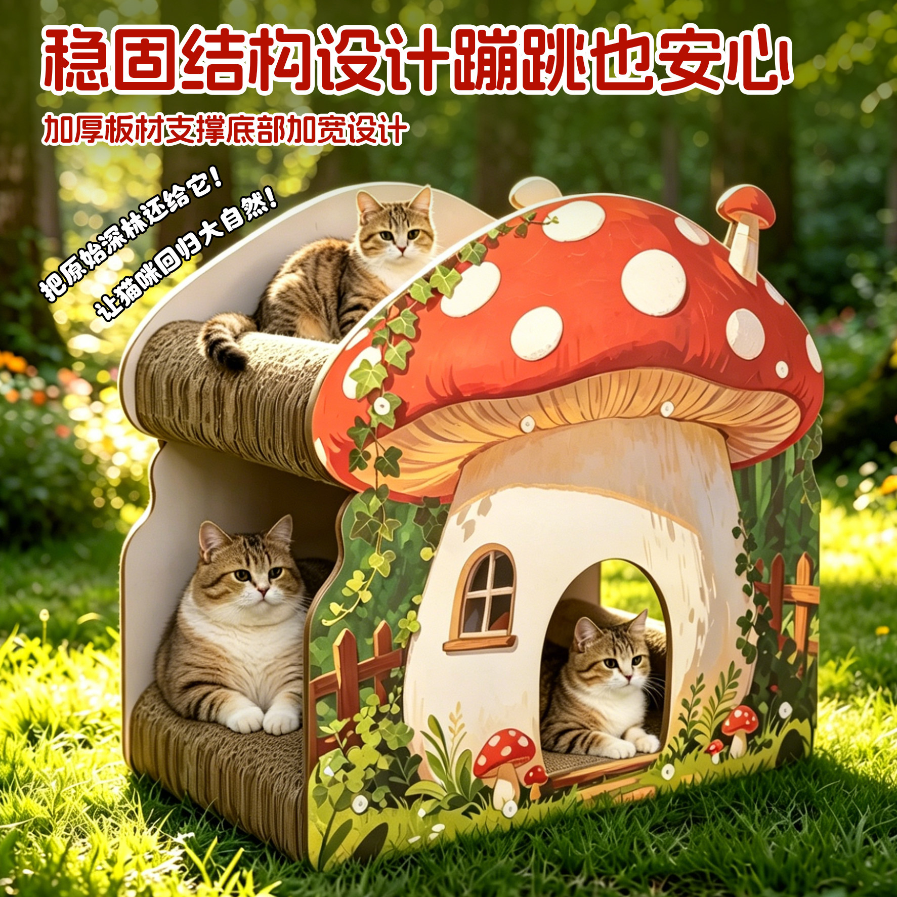 蘑菇猫抓板猫窝猫爬架超大号猫玩具高密度耐抓耐磨瓦楞纸四季通用