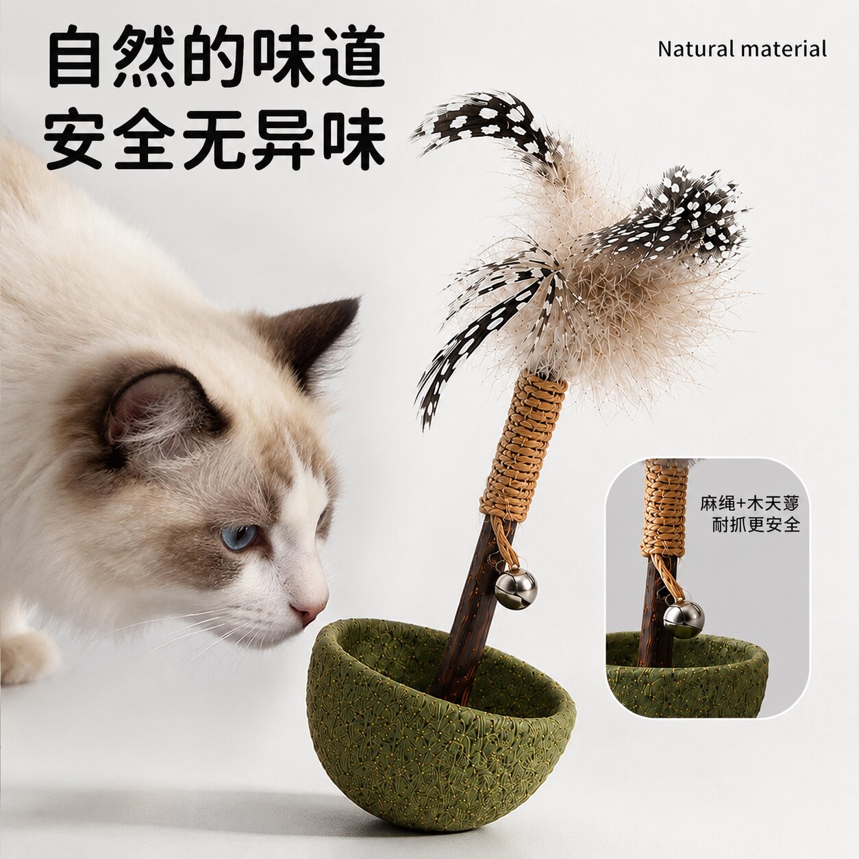 猫薄荷羽毛不倒翁猫玩具自嗨解闷神器逗猫棒小猫玩具木天蓼磨牙棒