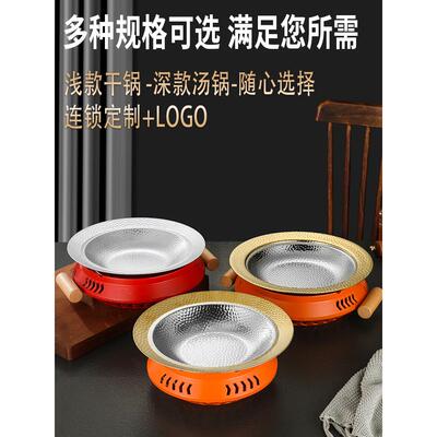 新式干锅锅具冒烤鸭锅冒菜专用锅牛蛙酒精炉子小火锅胖哥俩肉蟹煲