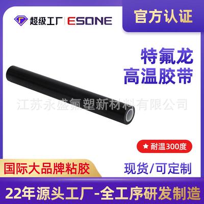 PTFE涂层玻纤高白色温胶铁205氟酸龙高温胶带绝缘不粘耐碱隔带热