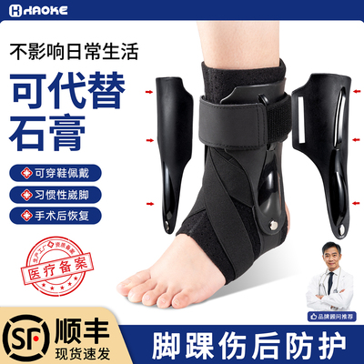 【顺丰上门】骨折扭伤康复护具