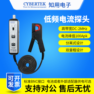 知用知用示波器交直流电流探头
