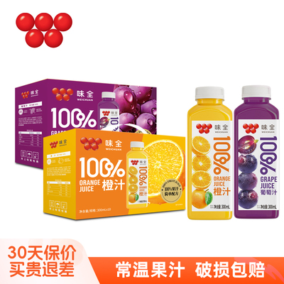 味全常温果汁300ml*10瓶礼盒装