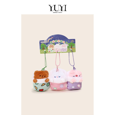 YUYI快乐找搭子情侣闺蜜一对挂件