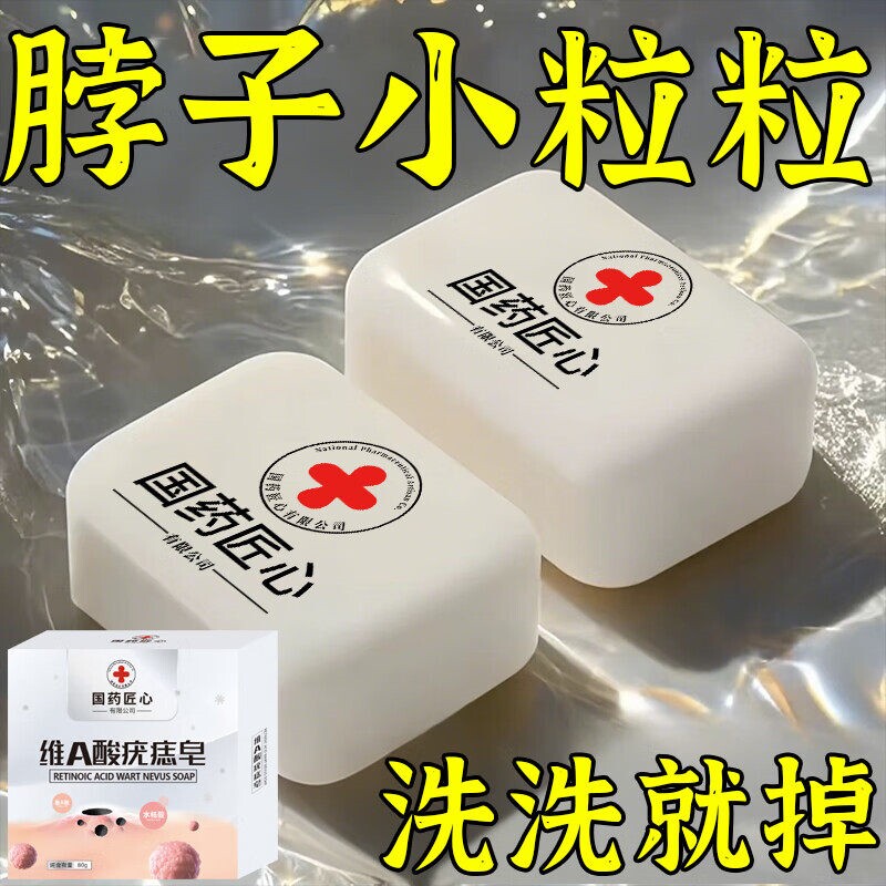 【国药匠心】自然落皂草本肤康皂身体一洗净清洁全身干净男女通用