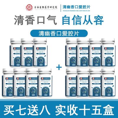 【日本東京製藥】官网 正品_香口爱腔片 说话自信___清新每一天