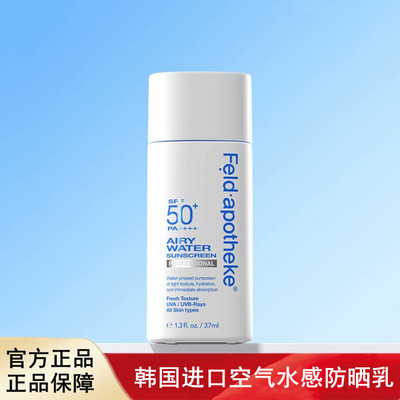 韩国进口Feld·apotheke空气水感水润轻薄不黏腻保湿高倍防晒