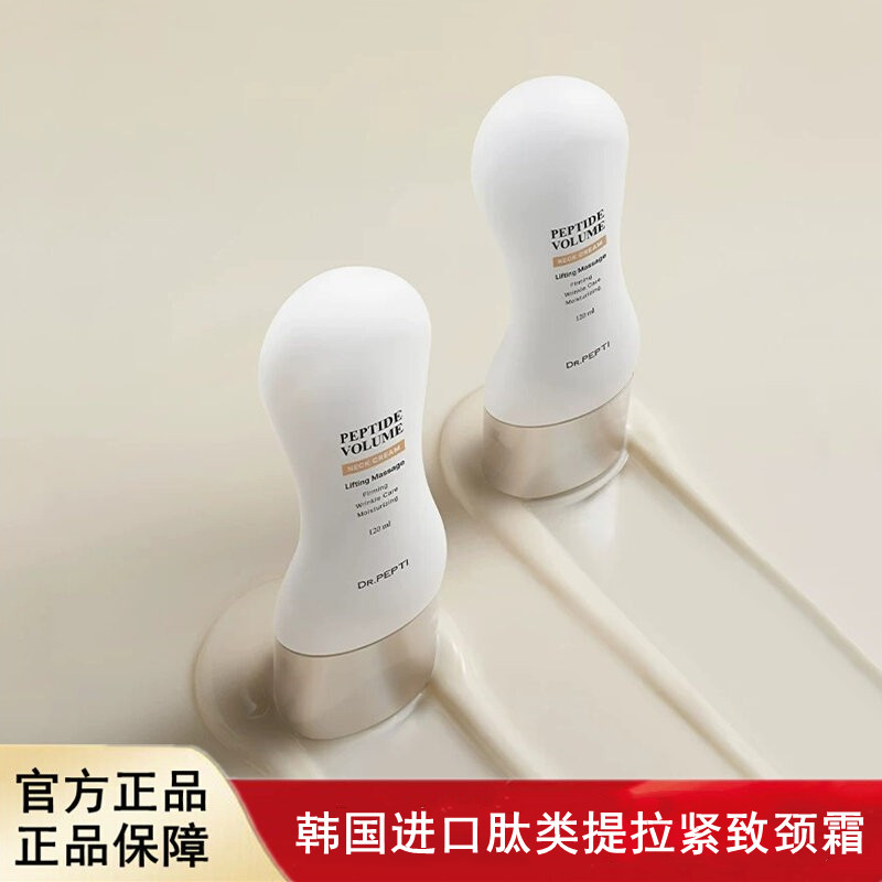 韩国直发Dr.Pepti 肽类提拉紧致颈霜120ml