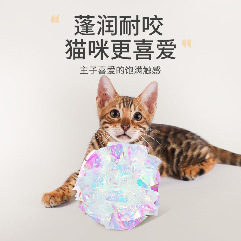 猫玩具响纸球彩色响纸自嗨解闷神器逗猫棒耐咬磨牙幼猫小猫咪用品