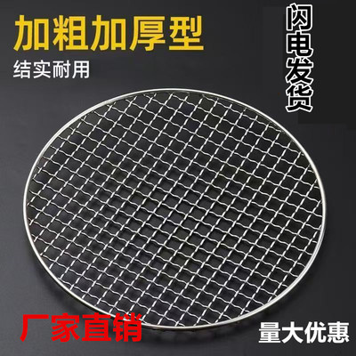 铁艺烧烤网圆形加粗加厚耐用沥油