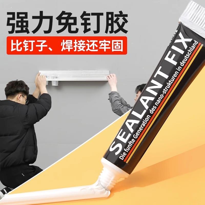 强力万能免钉胶高粘度金属墙壁镜子瓷砖专用防水家用胶多功能胶水