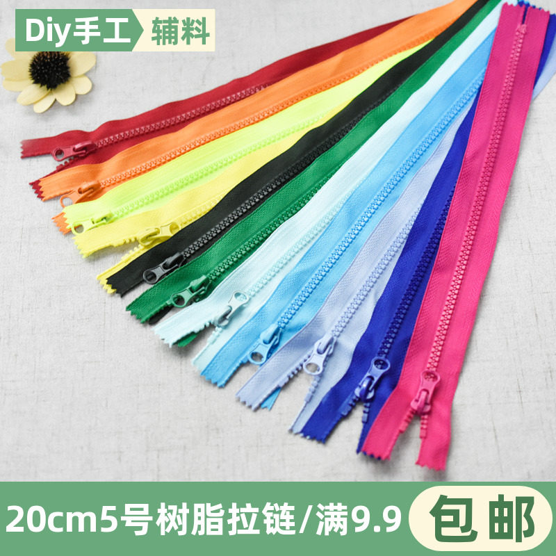 5号20cm彩色树脂拉链polo衫衣服帆布袋口袋裤子闭口拉锁服装配件