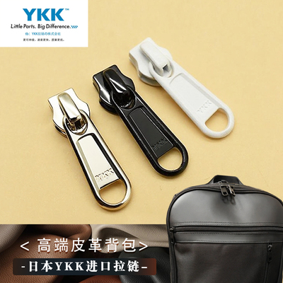 YKK尼龙拉链头无锁背包行李箱