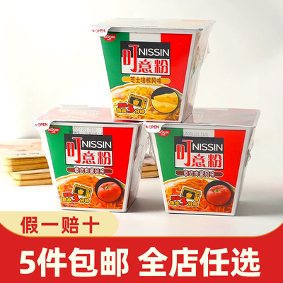 NISSIN日清意式肉酱芝士培根风味