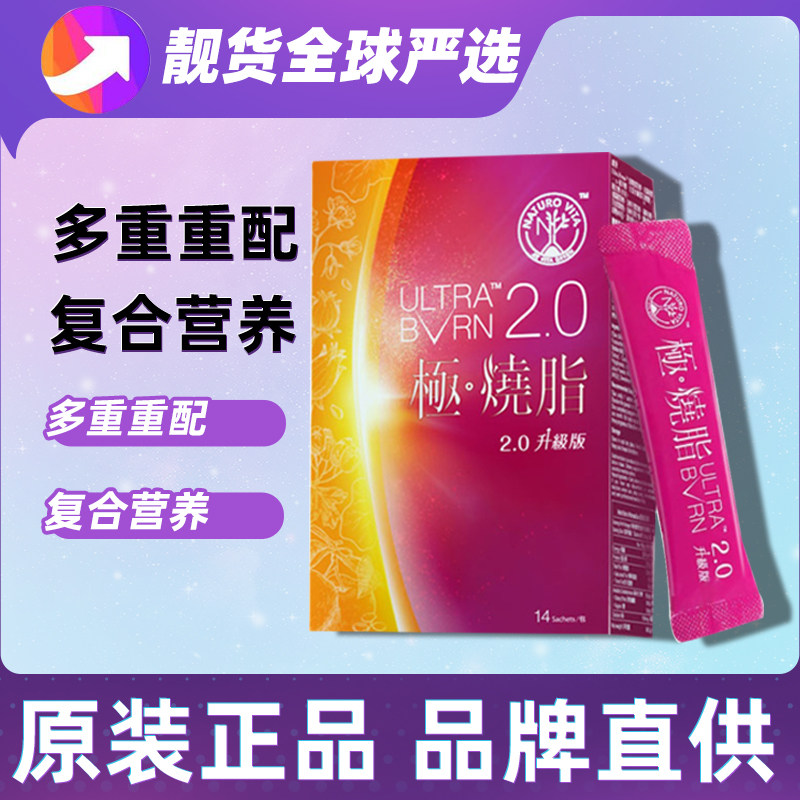 Vita Green维特健灵极烧脂14包极燃小红条小紫条餐前截击小黄条