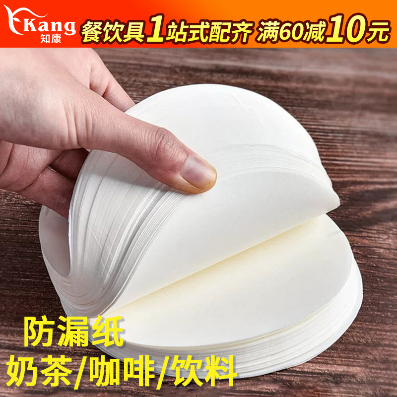 一次性奶茶防漏纸外卖密封一次性封口贴奶茶咖啡杯盖防溢垫片封口