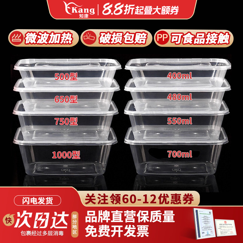一次性饭盒打包盒长方形餐盒具加厚透明塑料带盖鸡爪打包盒烧卖盒