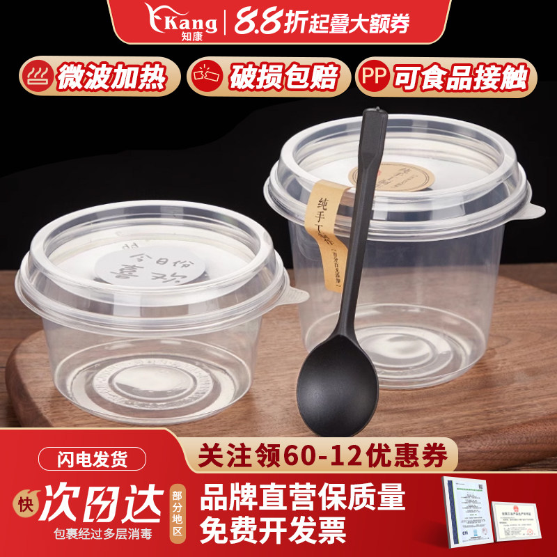 一次性冰粉甜品网红糖汤水打包盒加厚双皮奶布丁杯子水果捞专用碗
