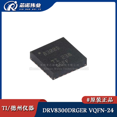 原装正品 DRV8300DRGER 贴片VQFN-24 100V简单三相栅极驱动器芯片