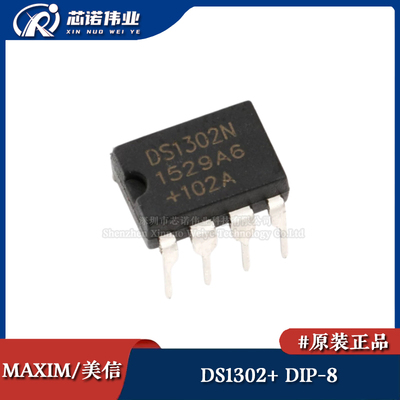 原装正品 DS1302+ 直插DIP-8 实时时钟(RTC)带涓流充电的时钟芯片