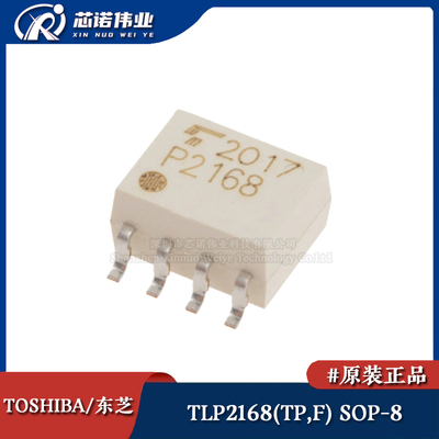 原装正品 TLP2168(TP,F) 贴片SOP-8 20MBd双路高速/逻辑输出光耦