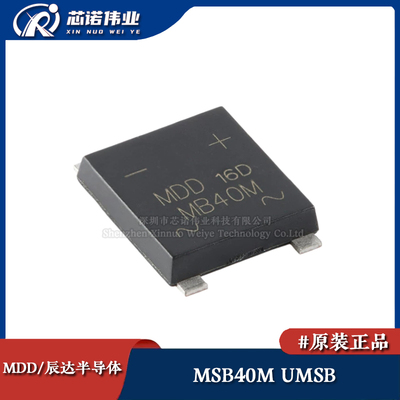 原装正品 MDD MSB40M UMSB 1000V 4A 玻璃钝化表面贴装桥式整流器