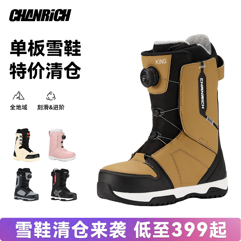 【清仓】CR雪鞋单板滑雪鞋全能刻滑平花快穿雪鞋双扣男女款滑雪靴