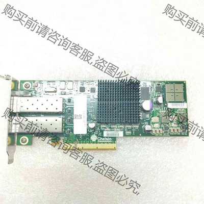 功能正常议价 Chelsio 10GB CC2-N320E-SR 双口万兆