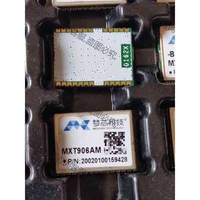 功能正常议价 MXT906AM增强型导航定位模块，是梦芯科技针对多个