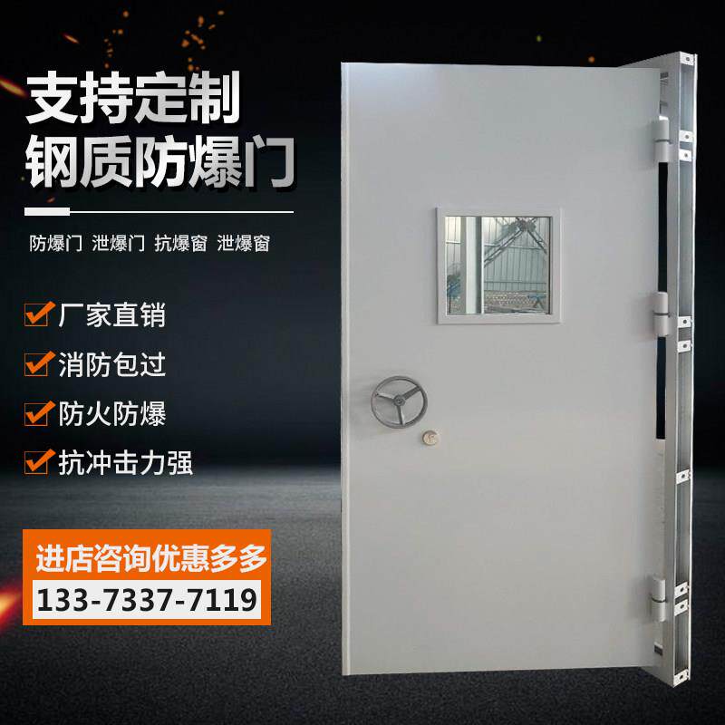 定制钢制防火防爆门抗爆门泄爆门钢质工业泄爆窗防爆窗防爆玻璃