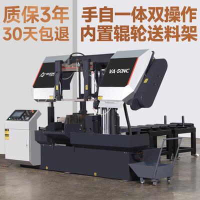 4265/4250全自动数控龙门卧式模具钢锻造件滚筒式送料锯切带锯床