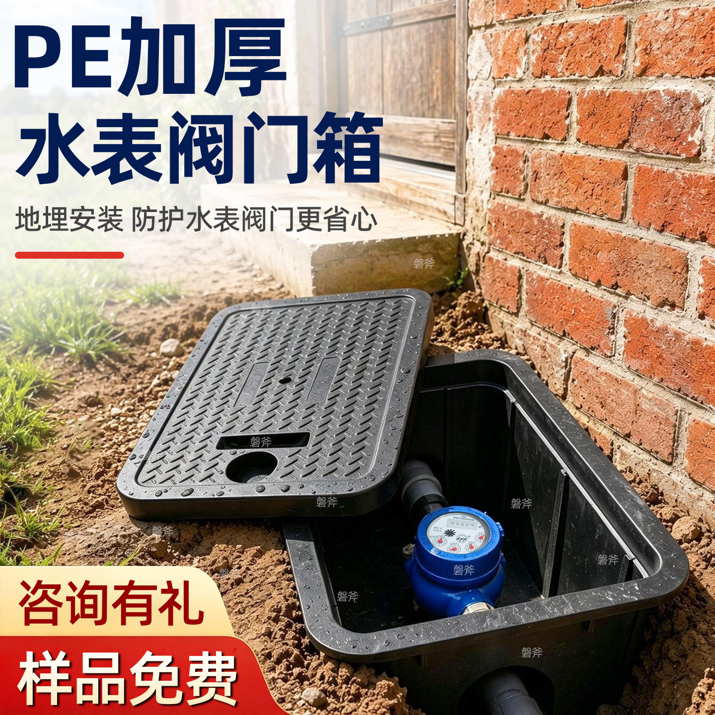 地埋式PE水表箱农村户外表箱井盖室外自来水成品阀门井塑料阀门箱