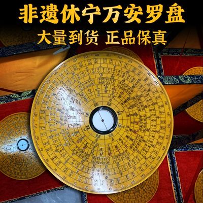 非遗安徽休宁万安罗盘高精度专业三合盘银杏木实木风水罗盘