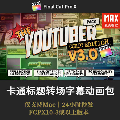 蒸汽波美式漫画视频模板游戏动画LOGO标题转场字幕条FCPX片头插件