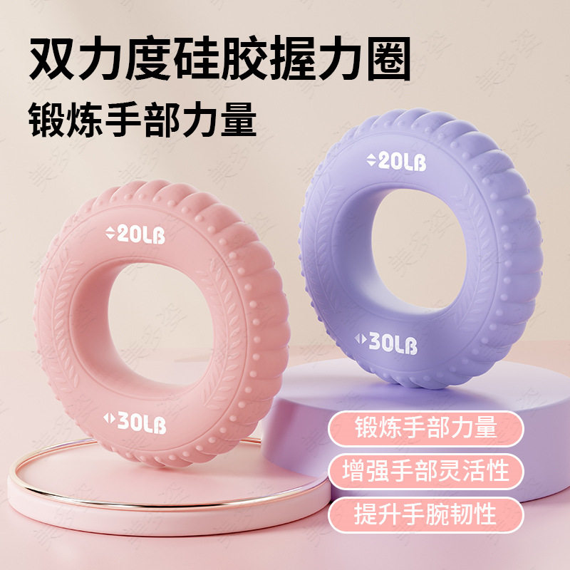 硅胶握力圈双力度手力手臂手部锻炼力量康复训练专用按摩握力器