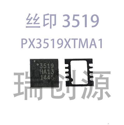 PX3519XTMA13519QFN现货