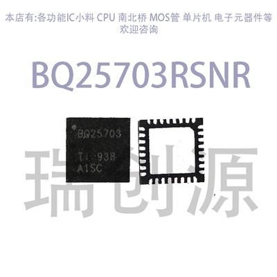 BQ25703RSNRBQ25703QFN封装