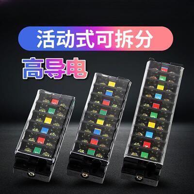 供应TA-2003端子排活动式接线端子栅栏式组合端子连接器
